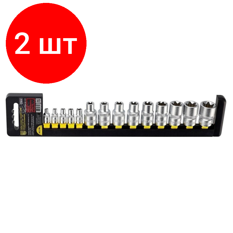 Комплект 2 упаковок, Набор головок торцевых TORX 1/2- 1/4 14 предметов BERGER BG2165