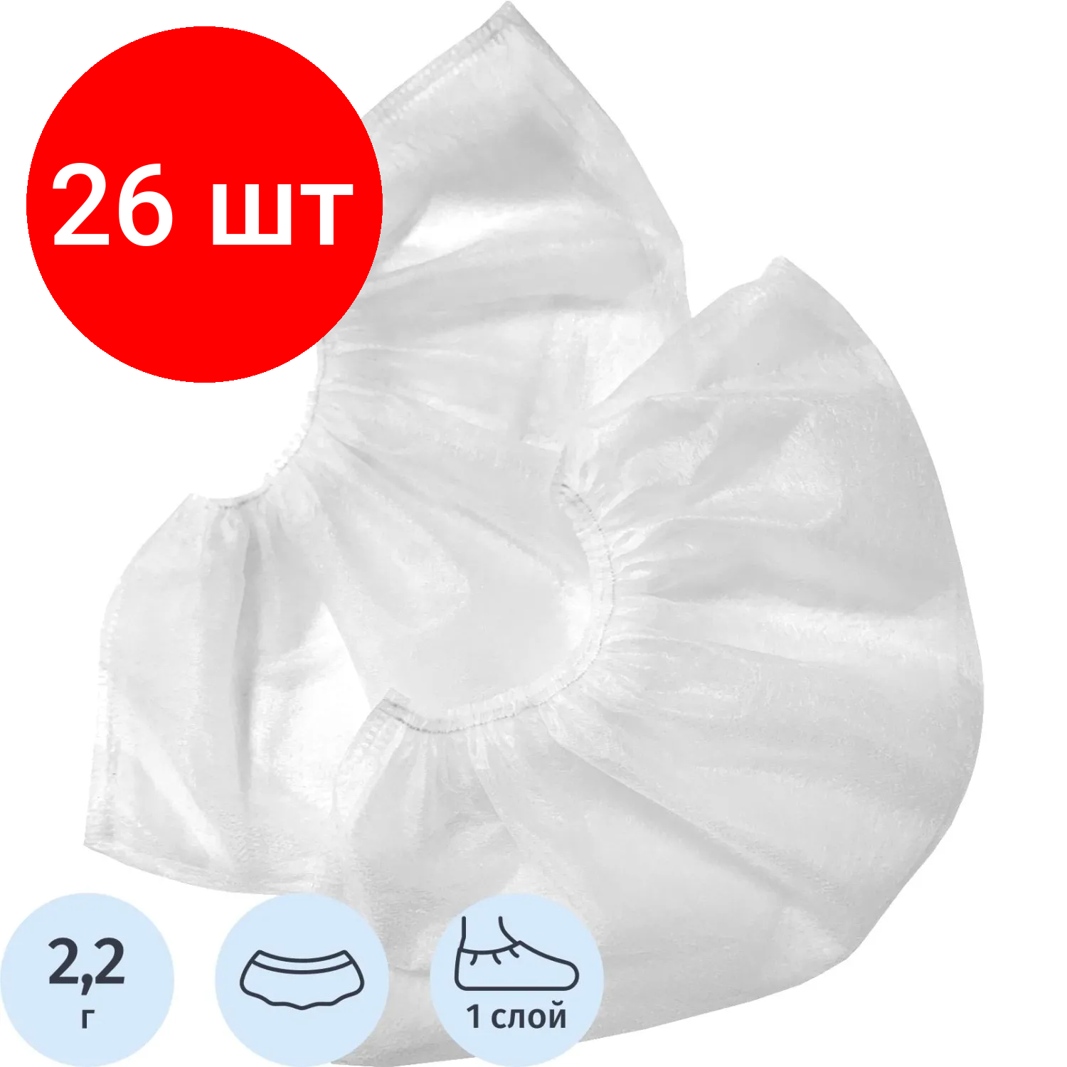 Комплект 26 упаковок, Бахилы стандарт(С) МСП20С, M в брикете, бел, 50 пар/уп