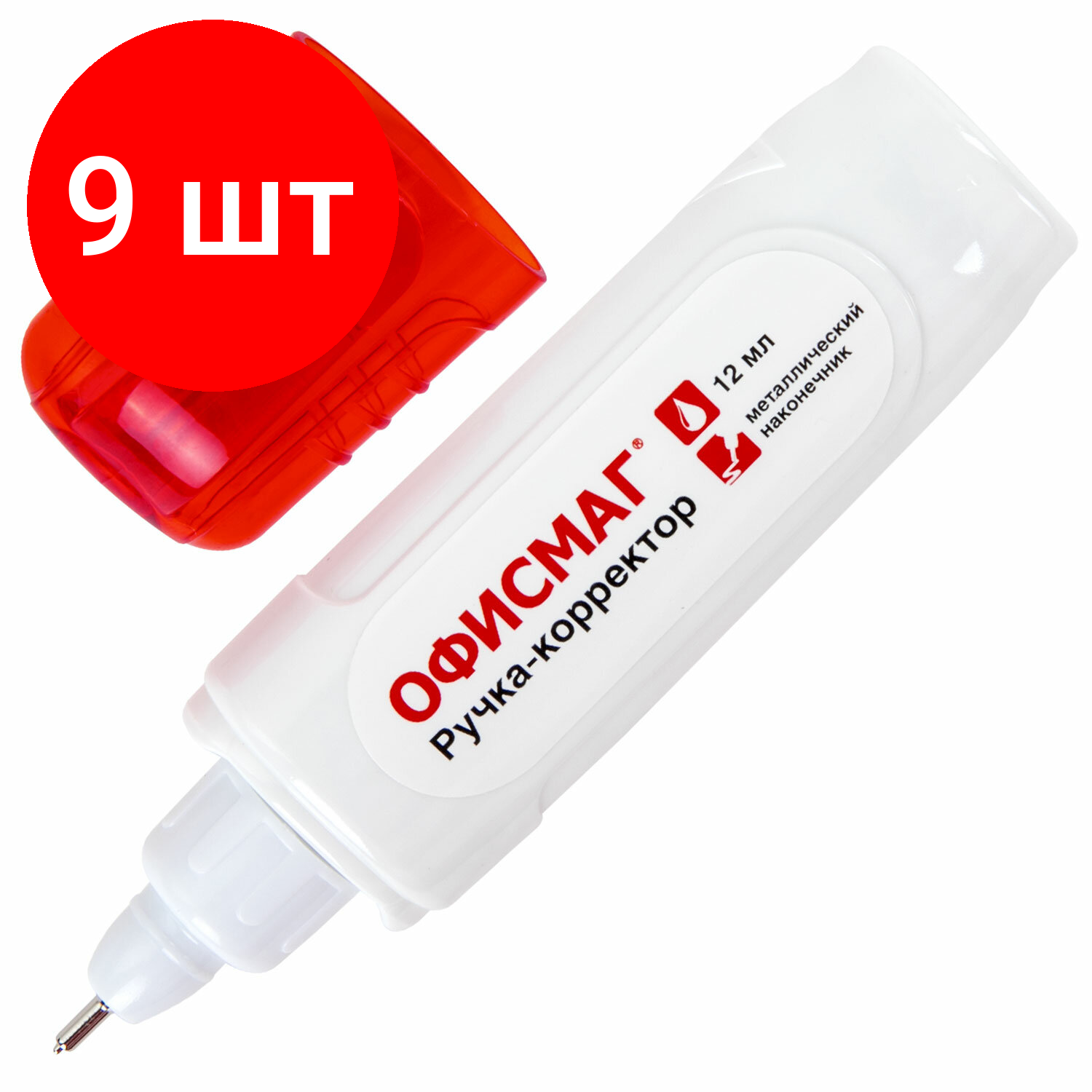 Комплект 9 шт, Ручка-корректор офисмаг, 12 мл, металлический наконечник, 225216