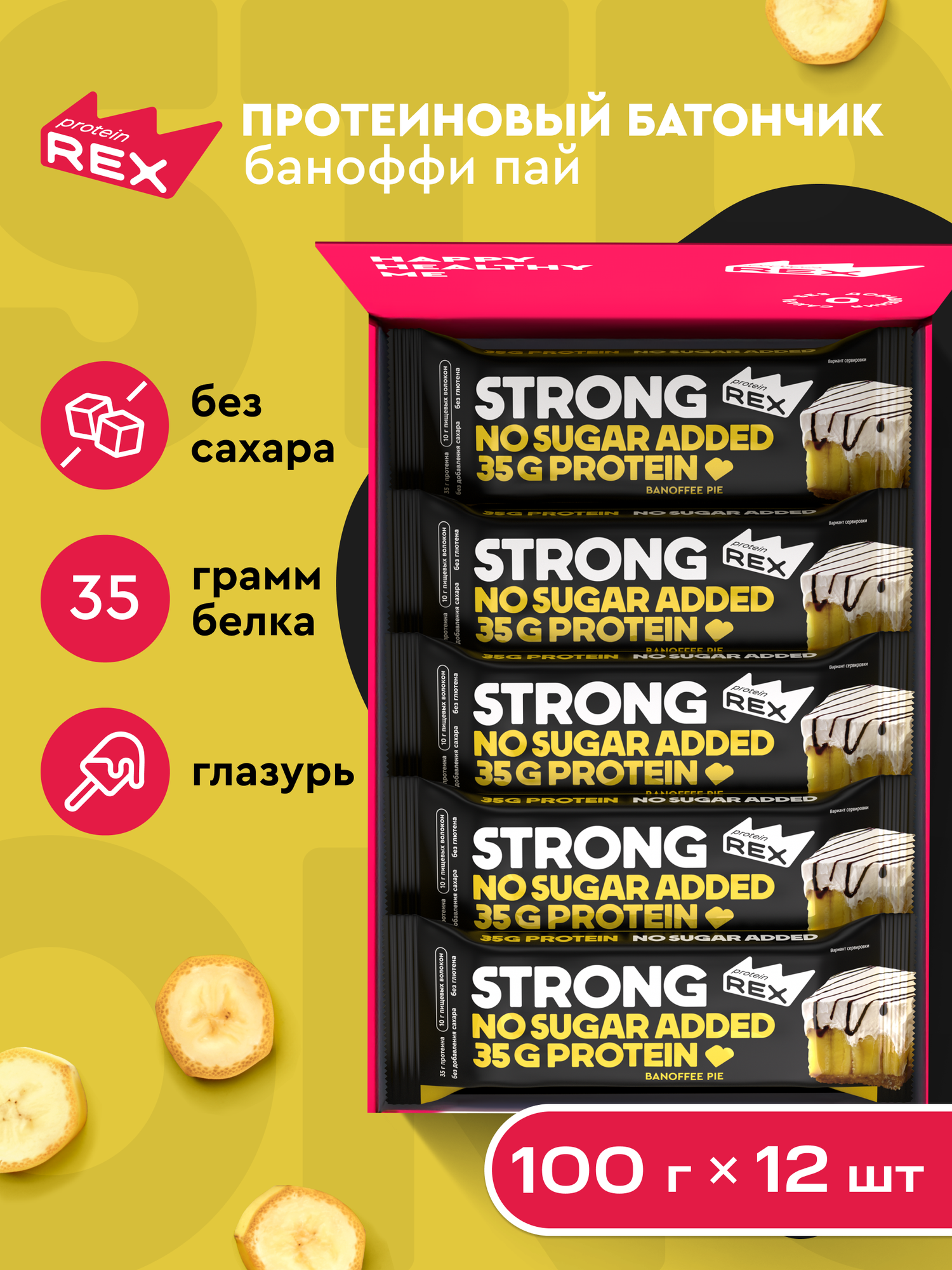 ProteinRex Протеиновые батончики без сахара STRONG Баноффи пай, 12шт х 100г