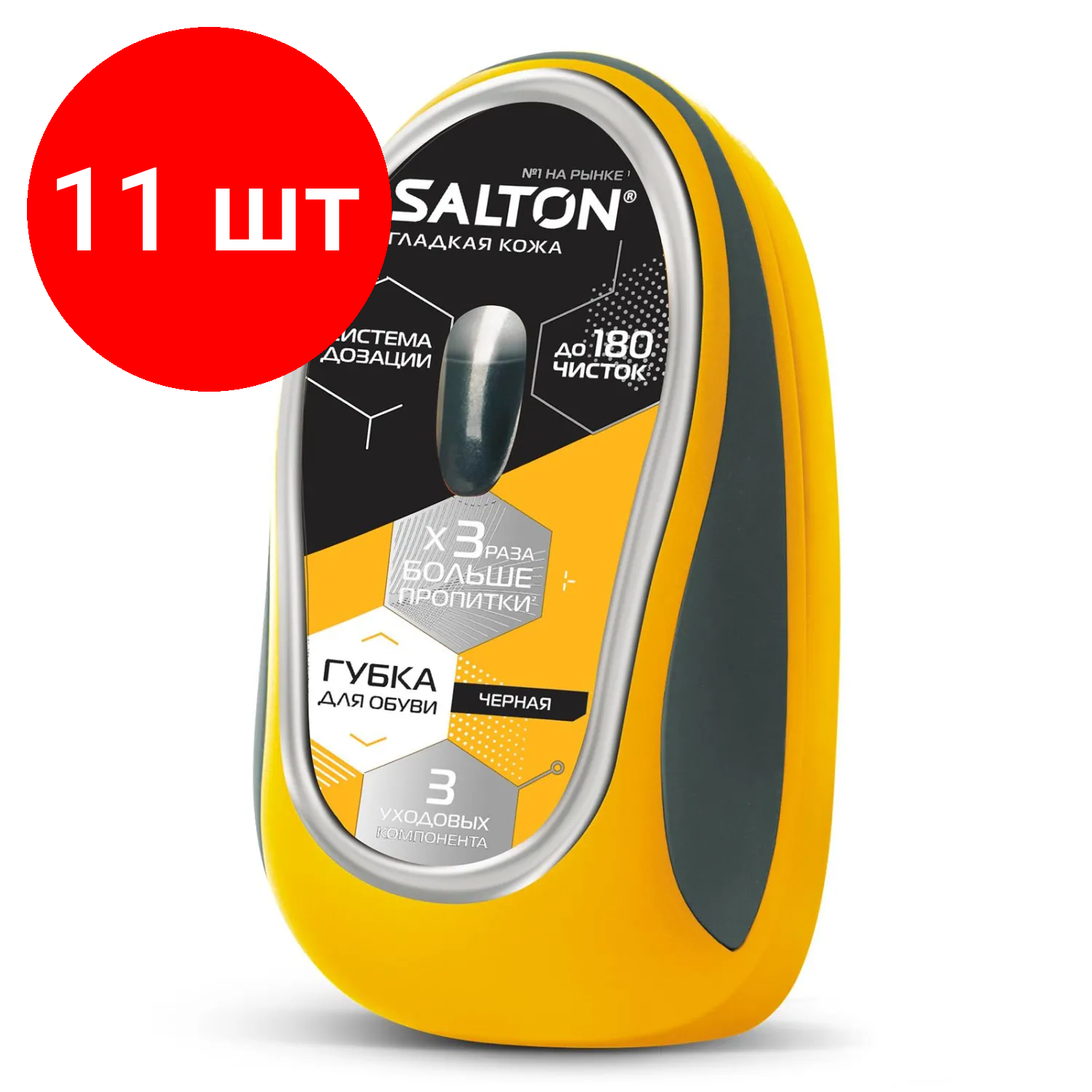 Комплект 11 штук, Губка для обуви с дозатором из гладкой кожи Черный (24) Дизайн 2017 52/10