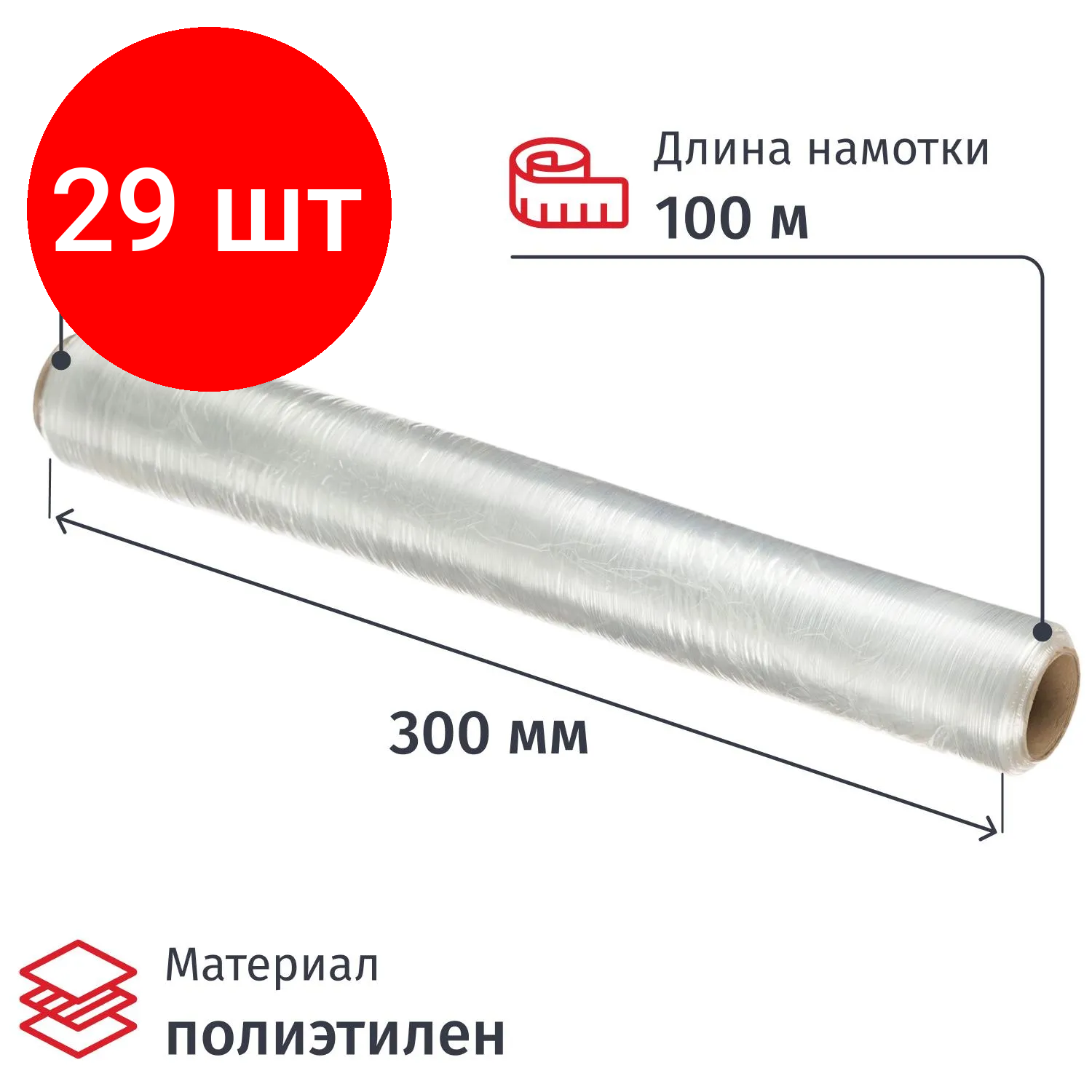 Комплект 29 штук, Пленка пищевая Пленка пищ. п/э 30см х 100 м 6 мкм прозрачная Комус