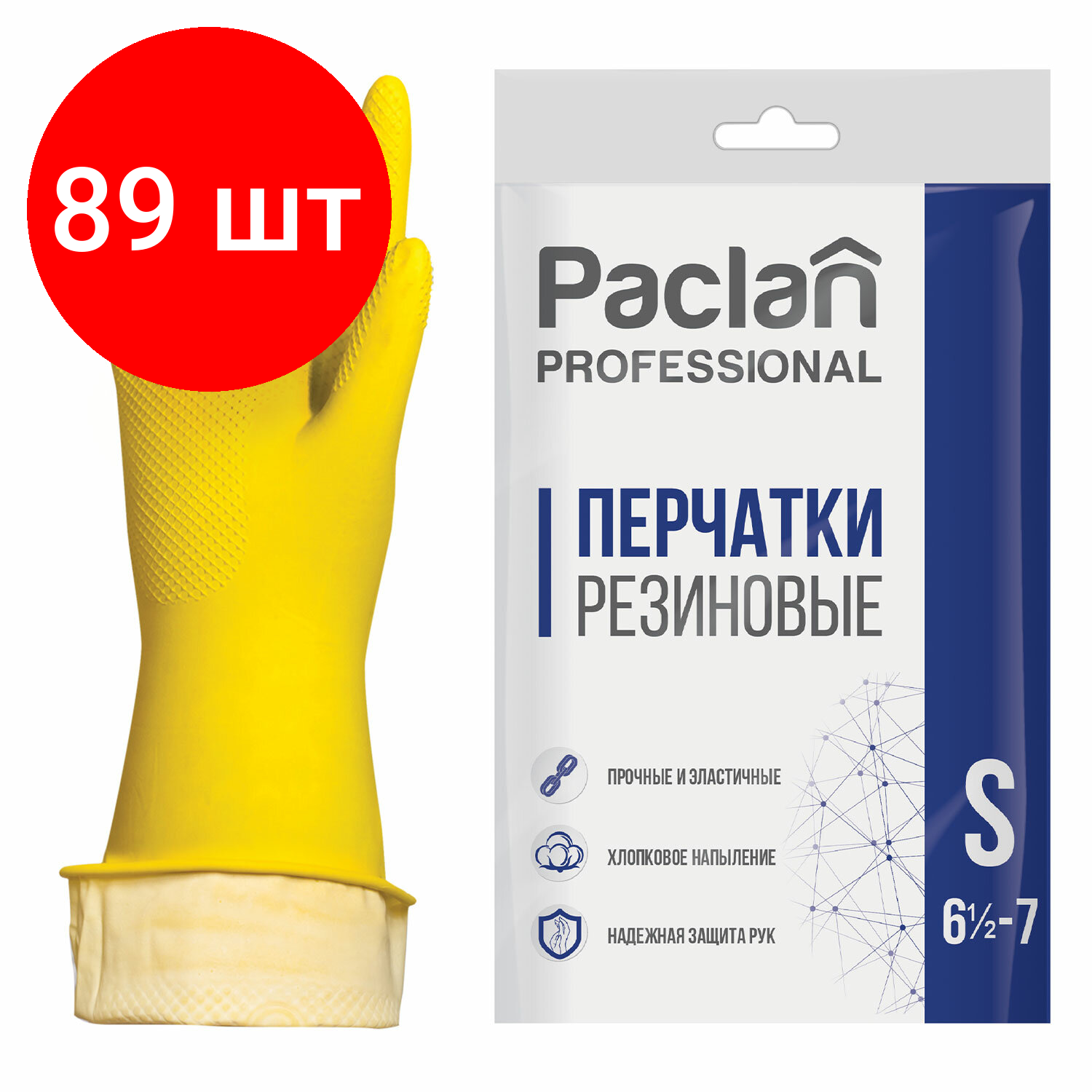 Комплект 89 шт, Перчатки хозяйственные латексные, х/б напыление, размер S (малый), желтые, PACLAN Professional