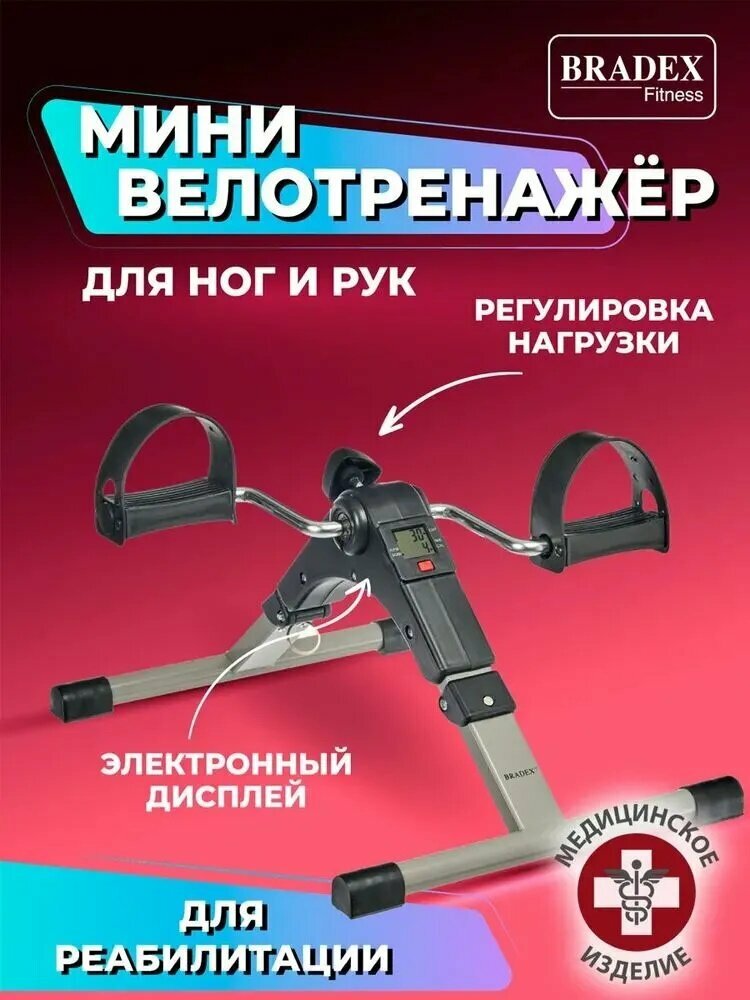 Мини-велотренажер SZRU-OZZ5-I097528