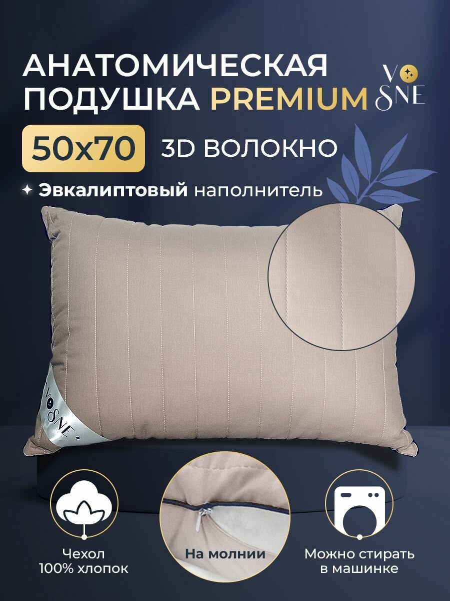 Подушка