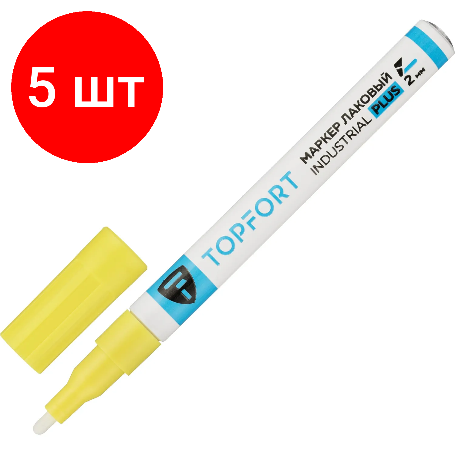 Комплект 5 штук, Маркер лаковый TOPFORT Industrial Plus 2 мм желтый