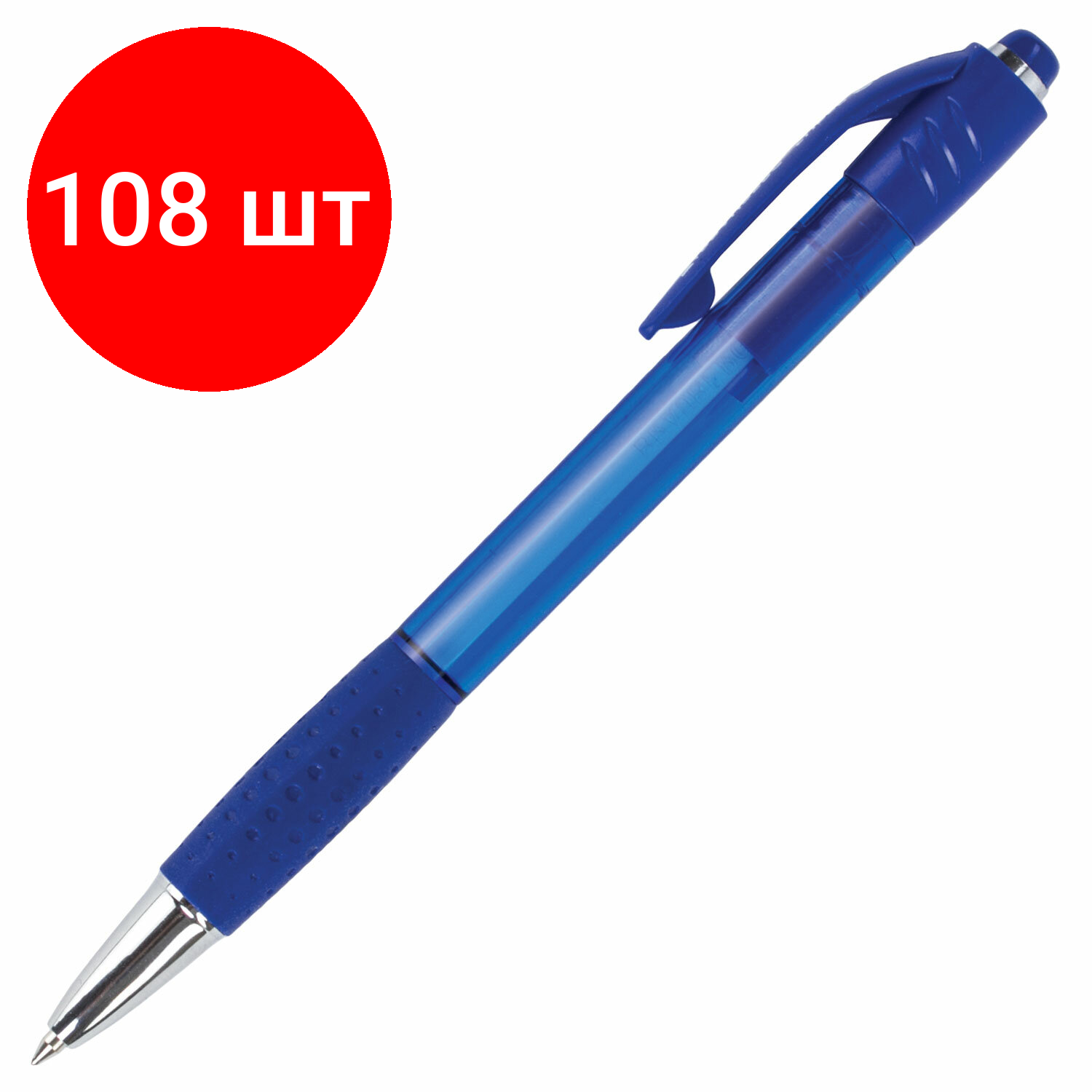 Комплект 108 шт, Ручка шариковая автоматическая с грипом BRAUBERG SUPER, синяя, корпус синий, узел 0.7 мм, линия письма 0.35 мм, 143374