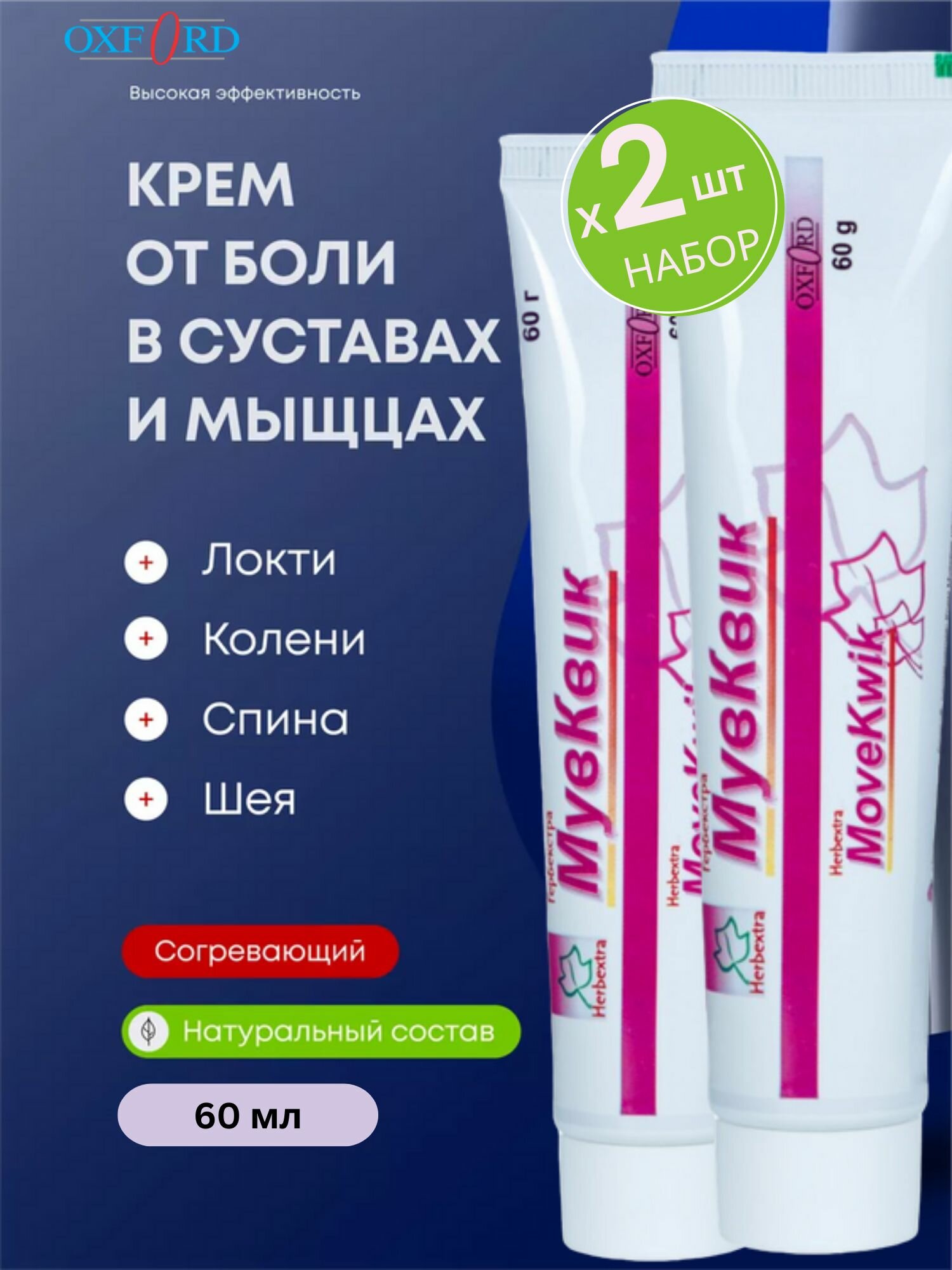 Обезболивающий крем для суставов мазь от боли