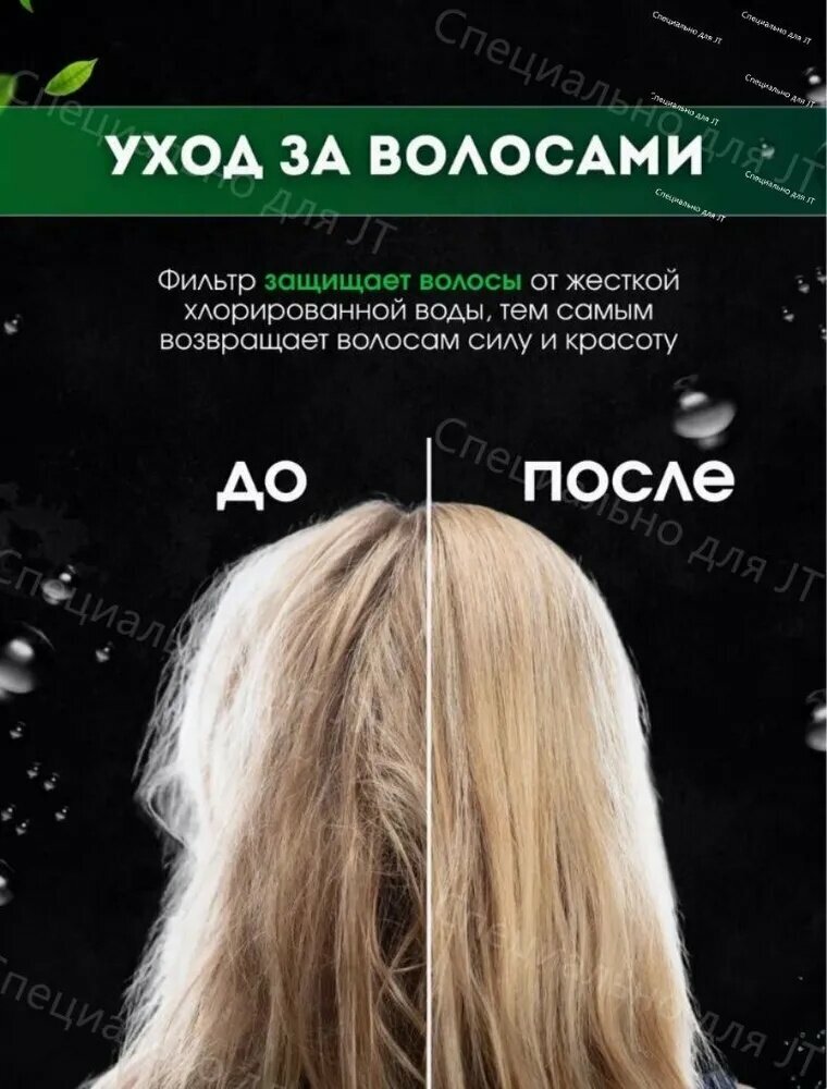 Фильтр для душа — фото 1