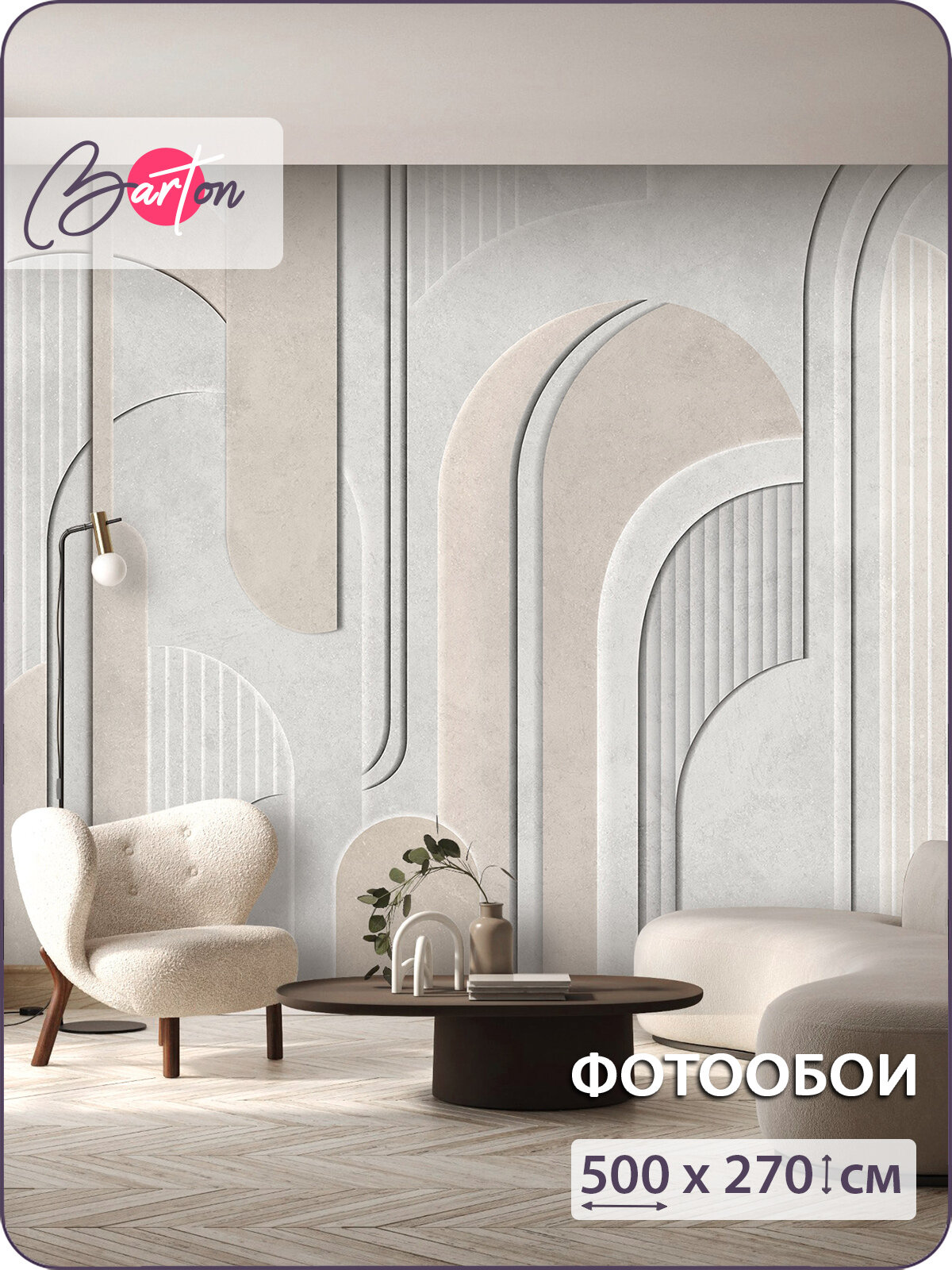 Фотообои на стену флизелиновые 3d Абстракция Лофт Бетон 500x270 см Bartonwall M291_B