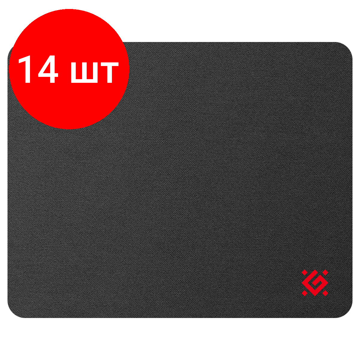 Комплект 14 шт, Коврик для мыши Defender Black One 200*250*2мм, ткань+резина