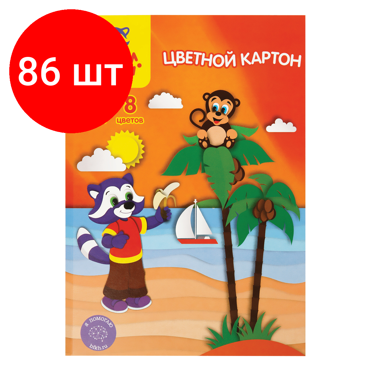 Комплект 86 шт, Картон цветной А5, Мульти-Пульти, 8л, 8цв, немелованный, в папке, "Приключения Енота"