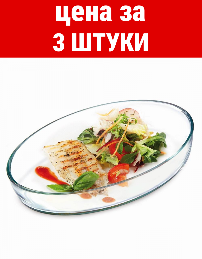 Комплект 3 шт, лоток СВЧ овальный Б/РУЧ 2.2Л SIMAX