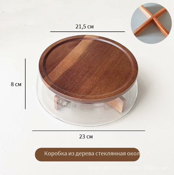 Контейнер для орехов и сухофруктов с крышкой, уплотнитель, стекло, большой, с подставкой