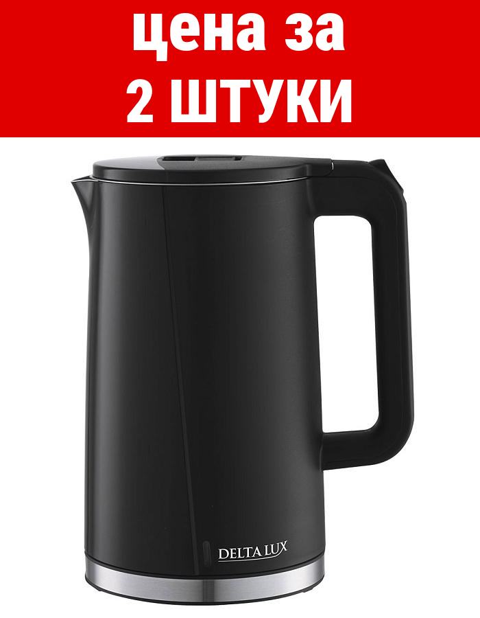 Комплект 2 шт, чайник электрический 1.8Л 2200ВТ двухсл корпус( колба нерж СТ/КОРП пластик) диск черн DELTA LUX