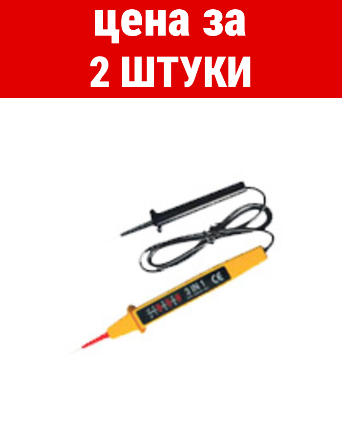 Комплект 2 шт, отвертка-тестер ТРИ В одном РЕСАНТА