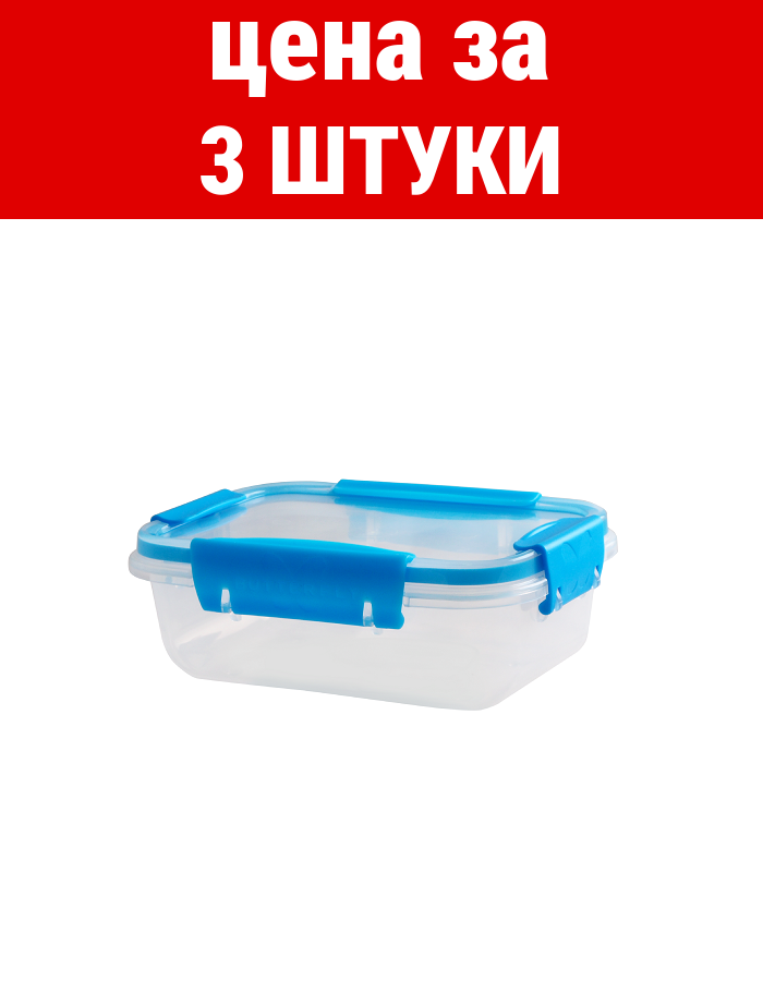 Комплект 3 шт, контейнер 0.5Л герметичный BUTTERFLY BRIGHT 156*112*58 ПБ