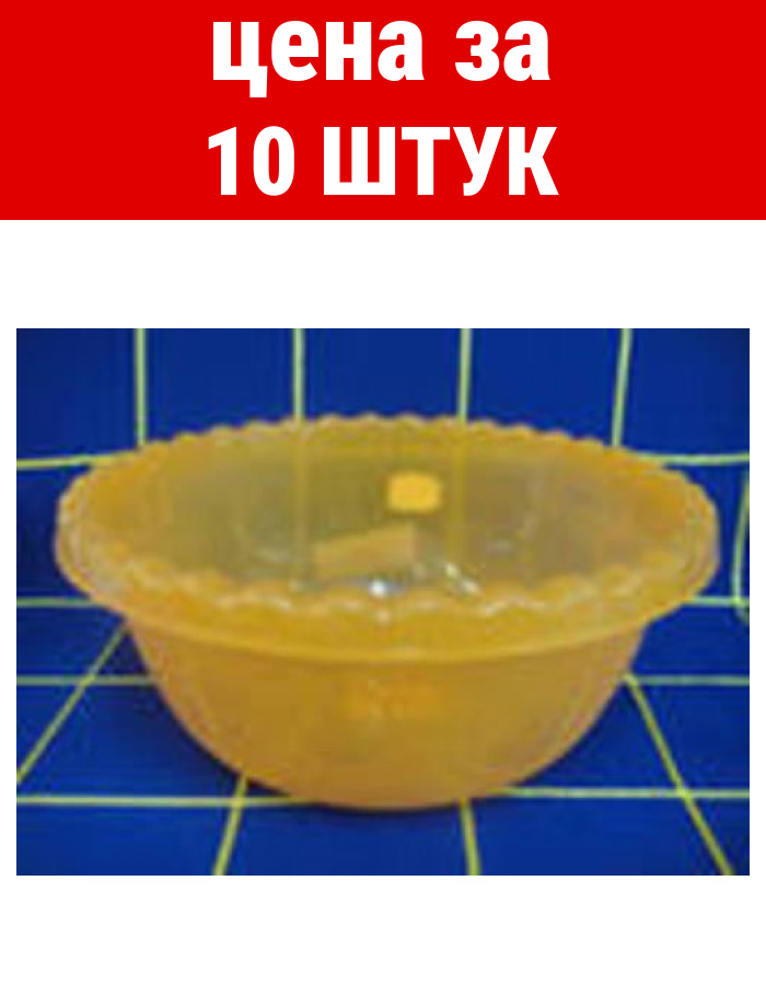Комплект 10 шт, миска 5Л круглая 130*295*295 М-ПЛ