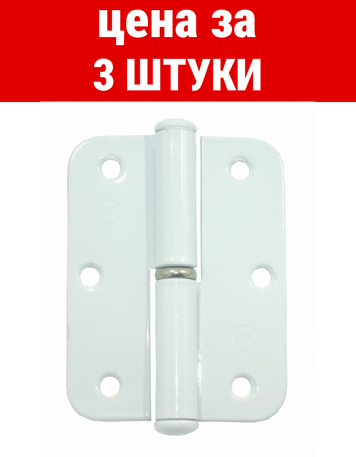 Комплект 3 шт, петля 85 ЛЕВ БЕЛ кунгур