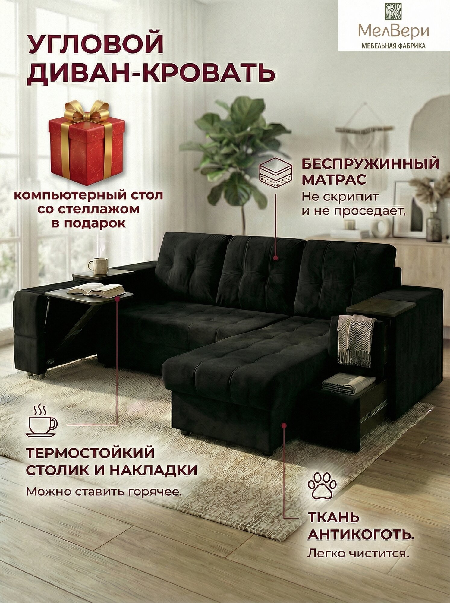 Диван МФ "МелВери" Атлант "Бар", раскладной, с ящиками, угловой