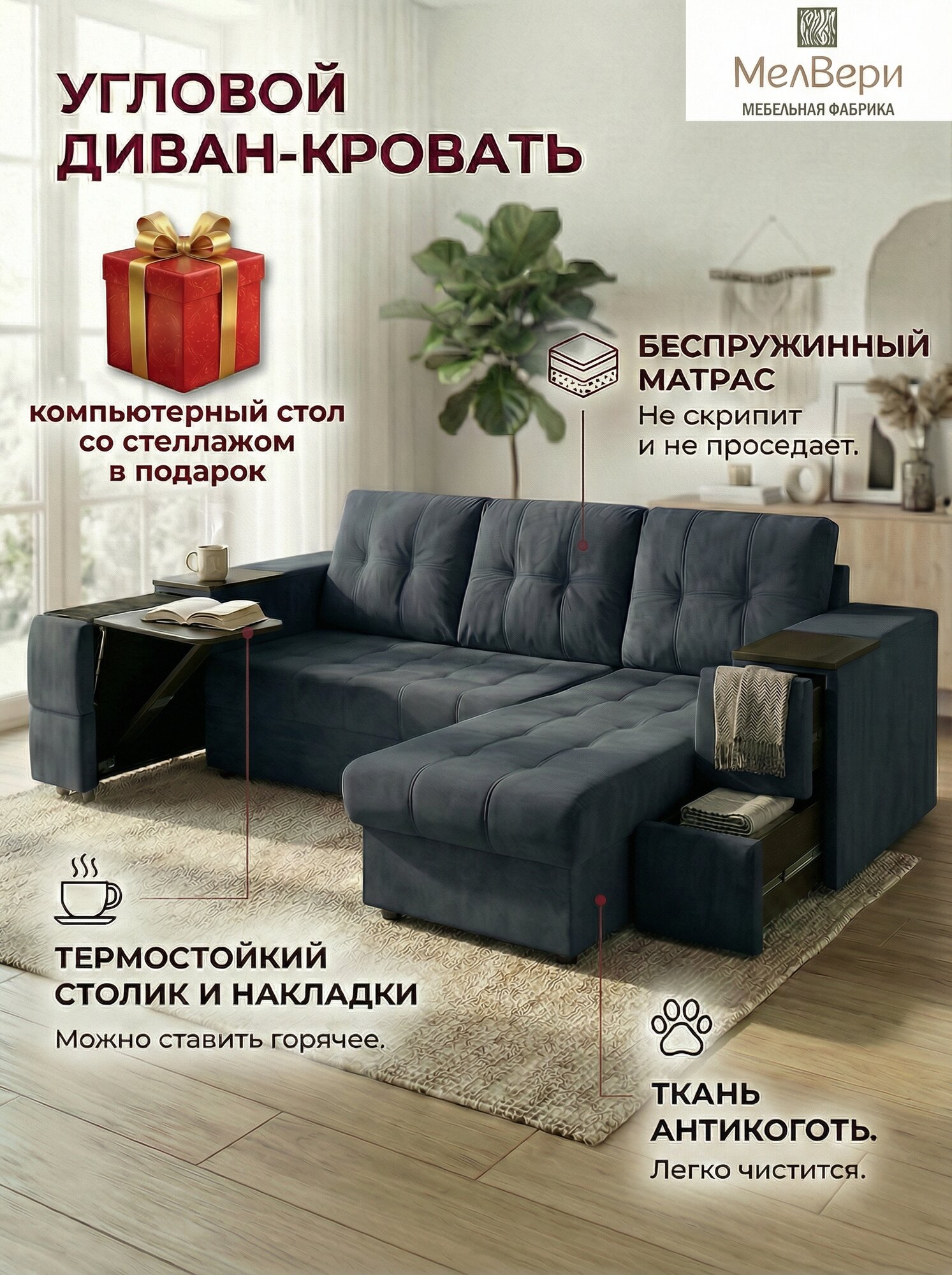 Диван Атлант угловой "Бар"