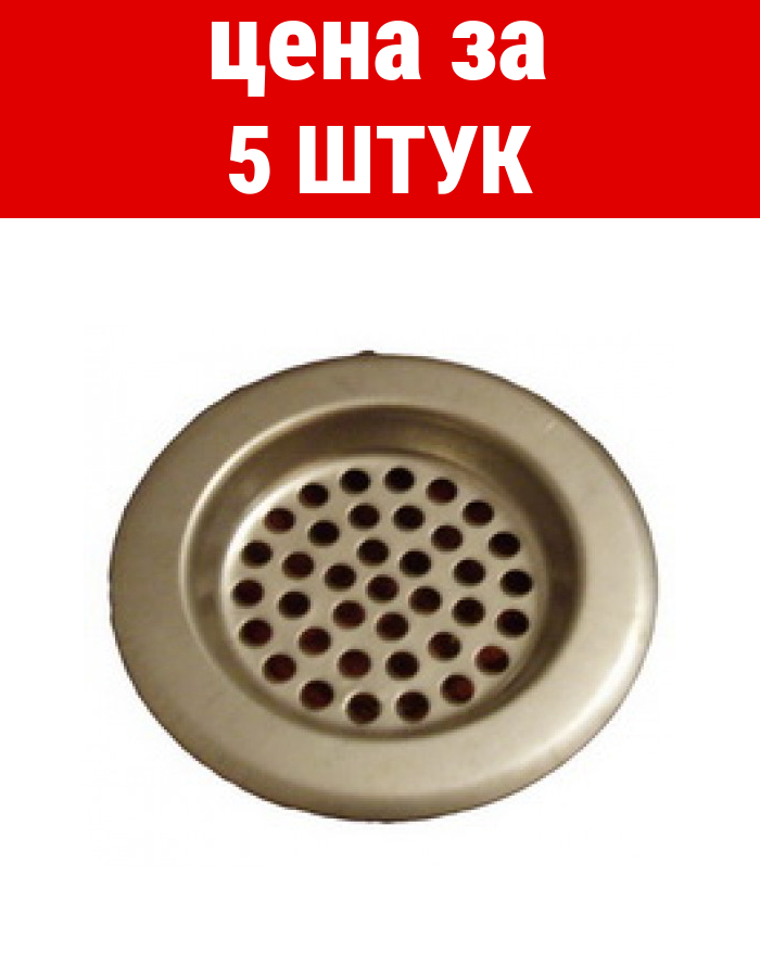 Комплект 5 шт, пробка сито В раков НИК