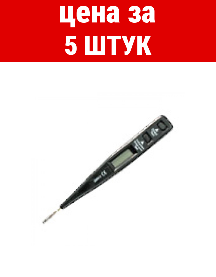 Комплект 5 шт, отвертка индикаторная цифровая РЕСАНТА