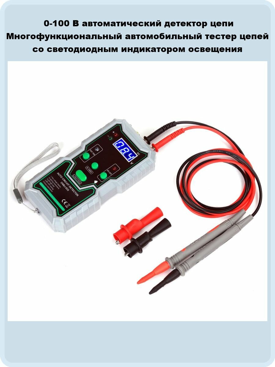 Автоматический детектор замыкания 0-100В