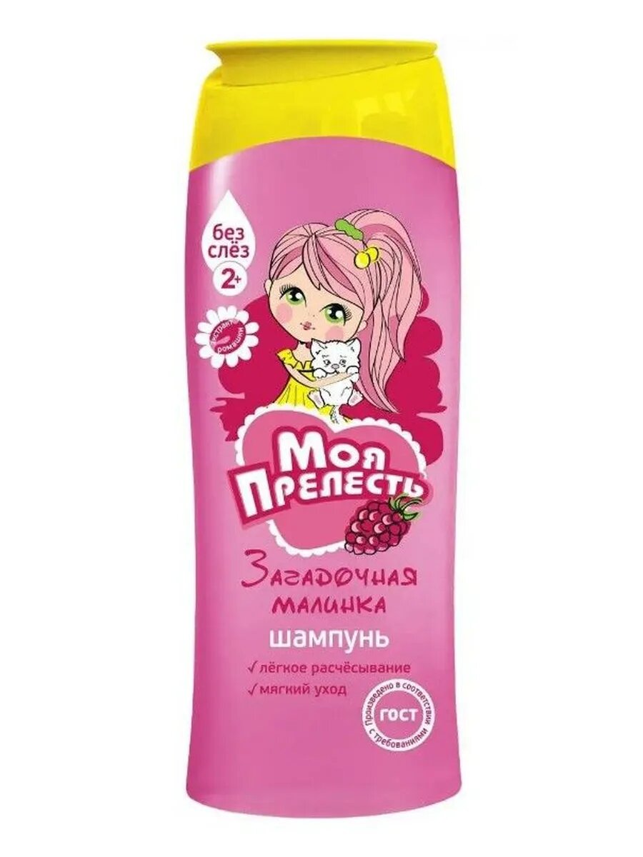 Моя Прелесть Шампунь детский Загадочная малинка, для детей с