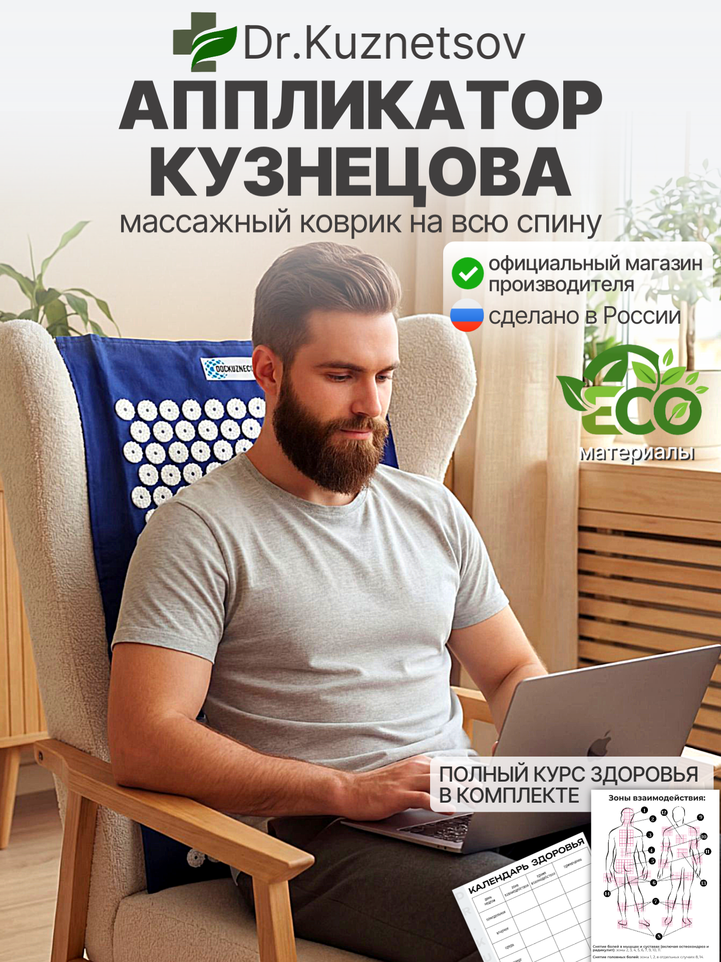 Массажный коврик аппликатор Кузнецова DR.KUZNETSOV, темно-синий, 65x47 см