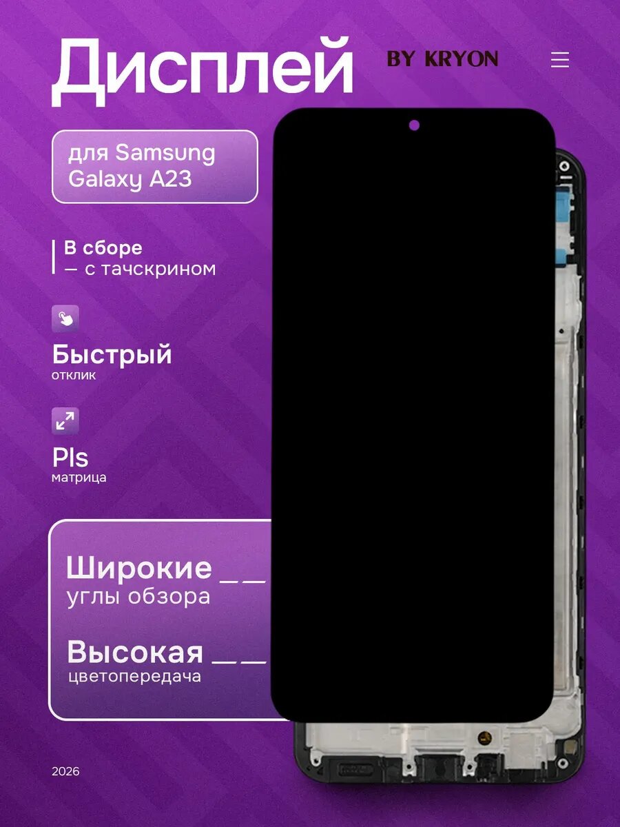 Дисплей для Samsung Galaxy A32 5G