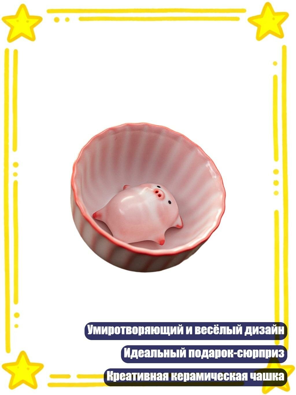 Чашка с фигуркой животного, B