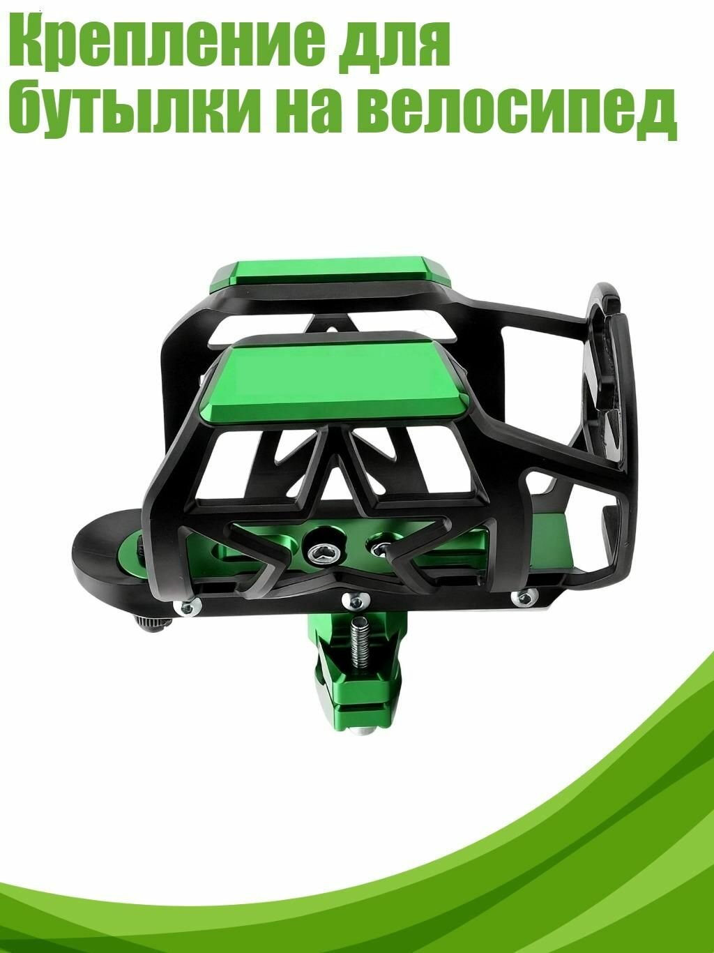 Крепление для бутылки на велосипед, Зеленый