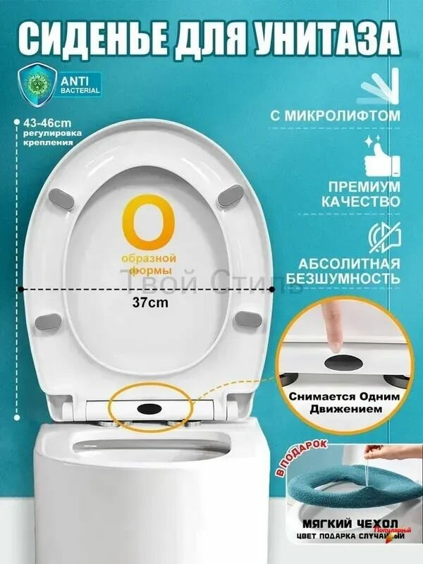 Сиденье для унитаза с микролифтом с крышкой сидушкой на унитаз, улучшенный O образной формы, снимается одним нажатием, быстрая установка