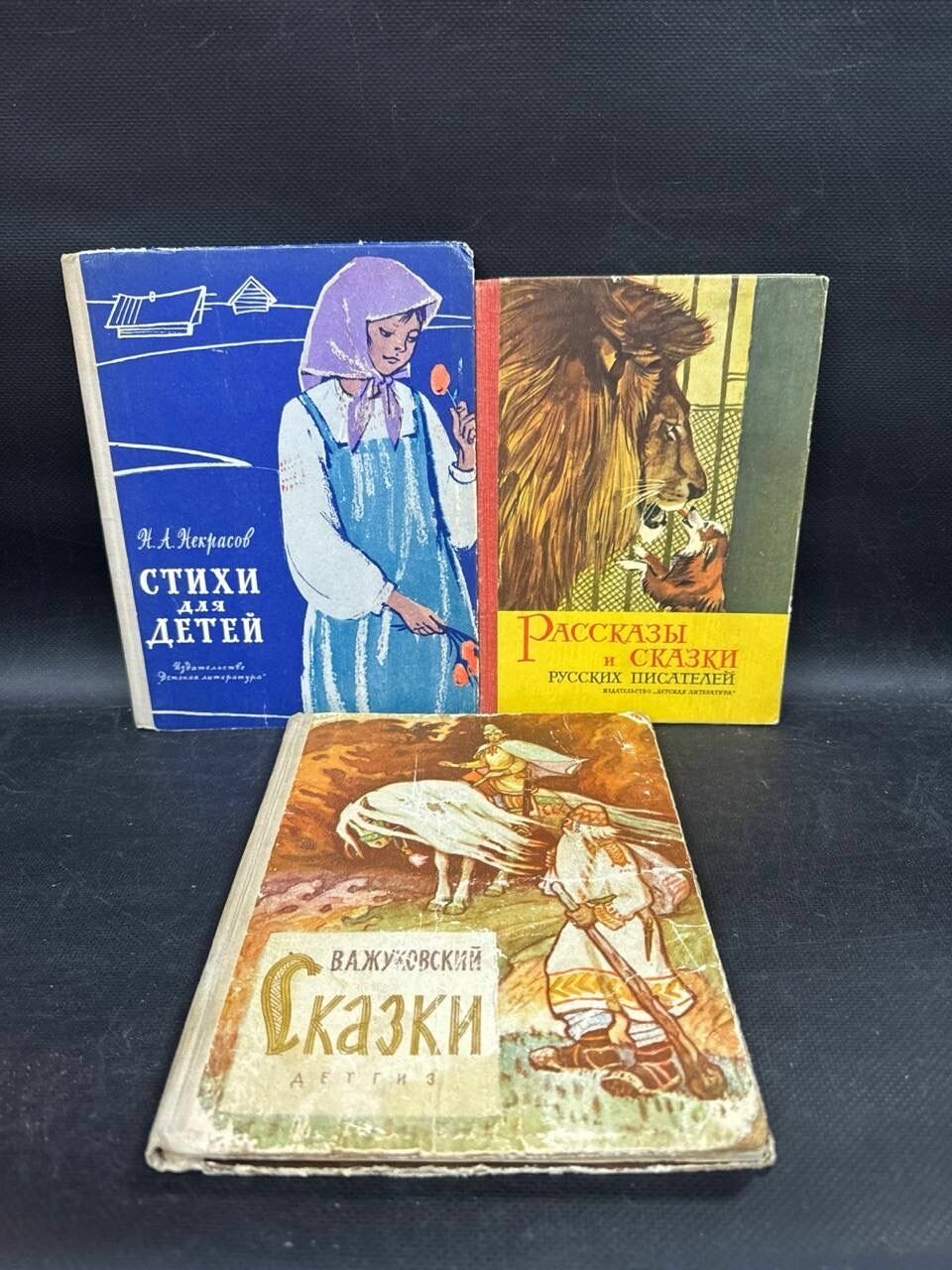 Стихи для детей. Рассказы и сказки русских писателей; Сказки. Комплект из трех книг.