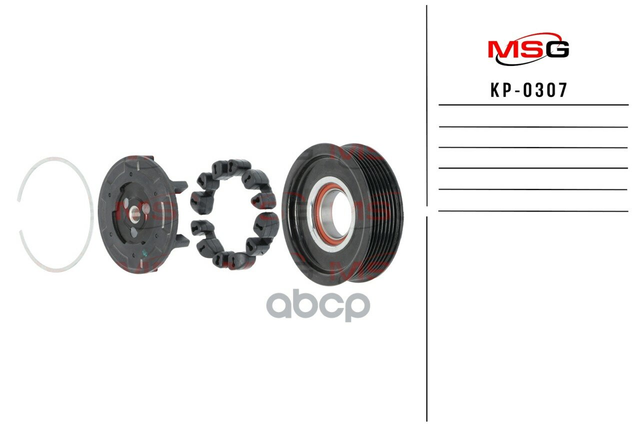 Шкив компрессора кондиционера DENSO 7SEU17C MERCEDES KP0307 MSG/A0012303211 A0012303211 MSG арт. KP0307