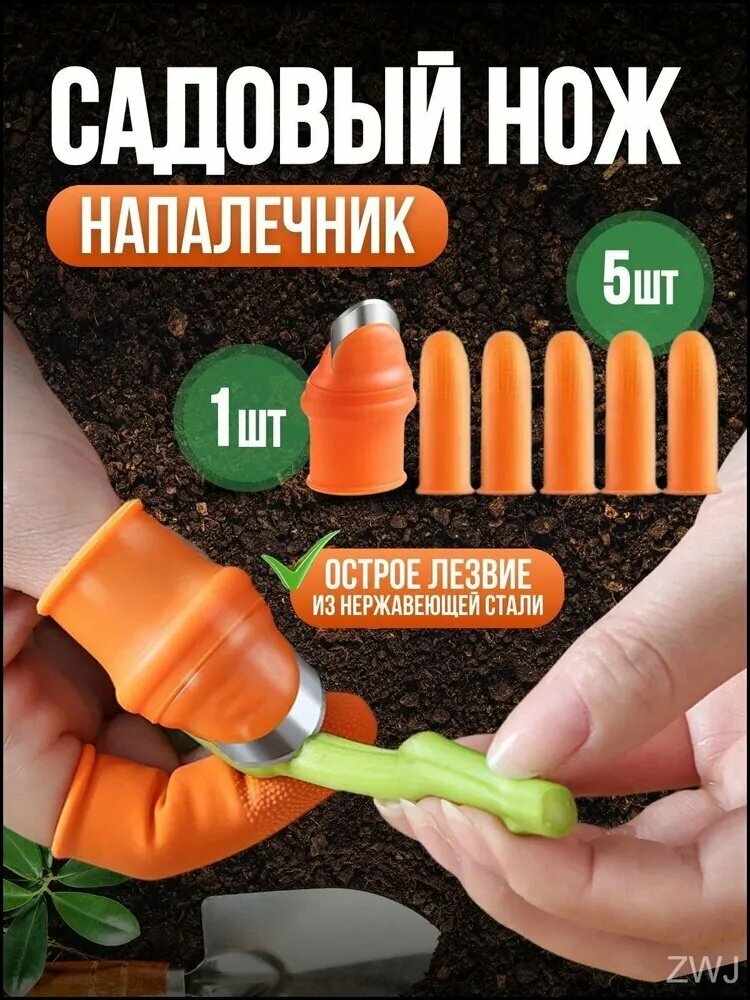 Секатор
