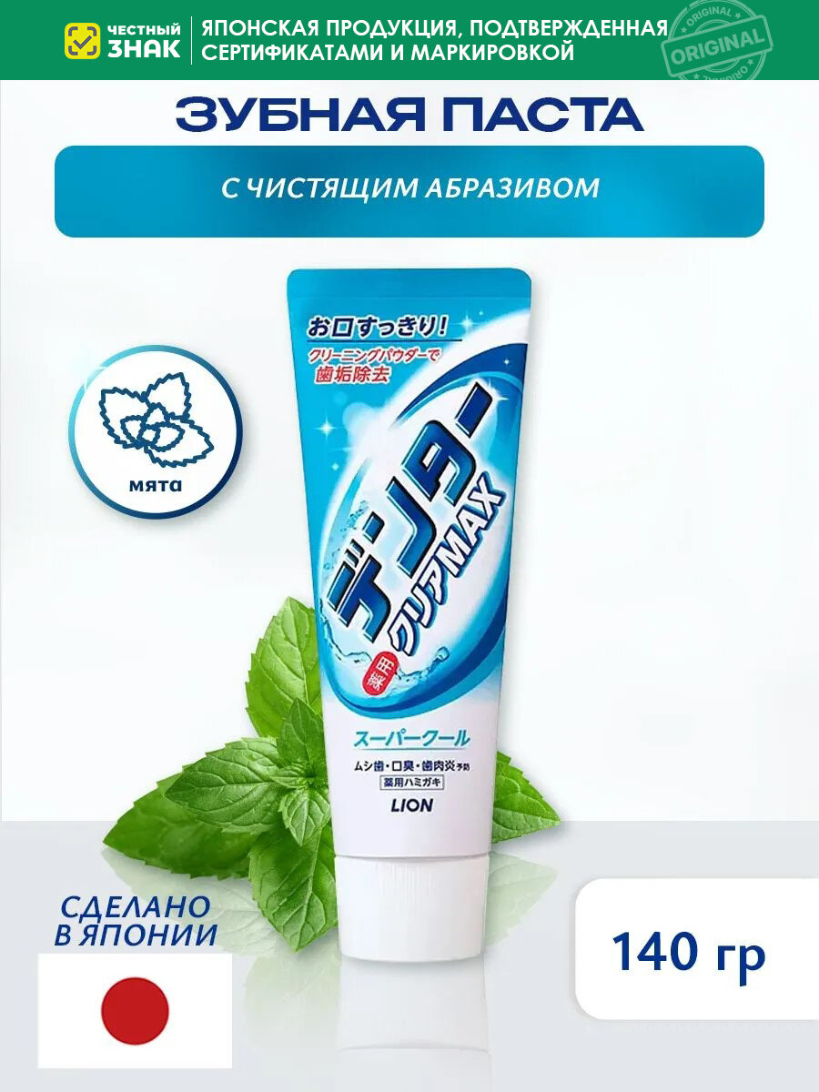 Зубная паста с полирующей пудрой с охлаждающим мятным вкусом (вертикальная) LION "Dental Clear MAX"