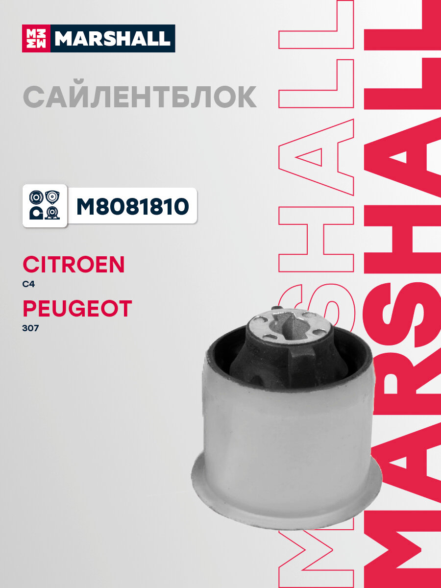 Сайлентблок Citroen Ситроен C4 Peugeot Пежо 307 5131A4 задний