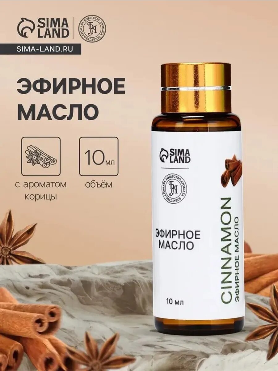 Ароматное масло корицы для уюта и релаксации