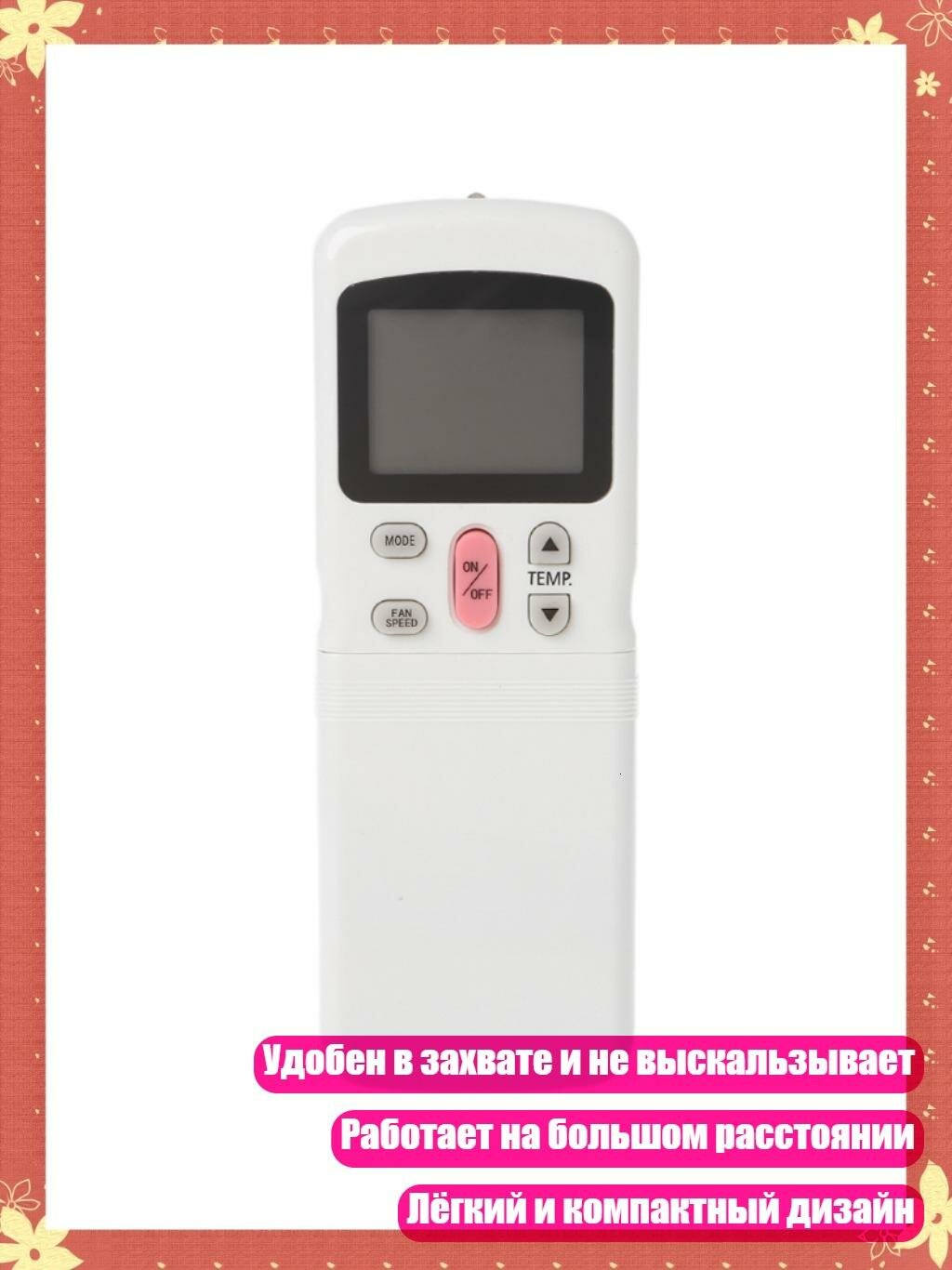 Пульт дистанционного управления для кондиционеров Carrier, Черный