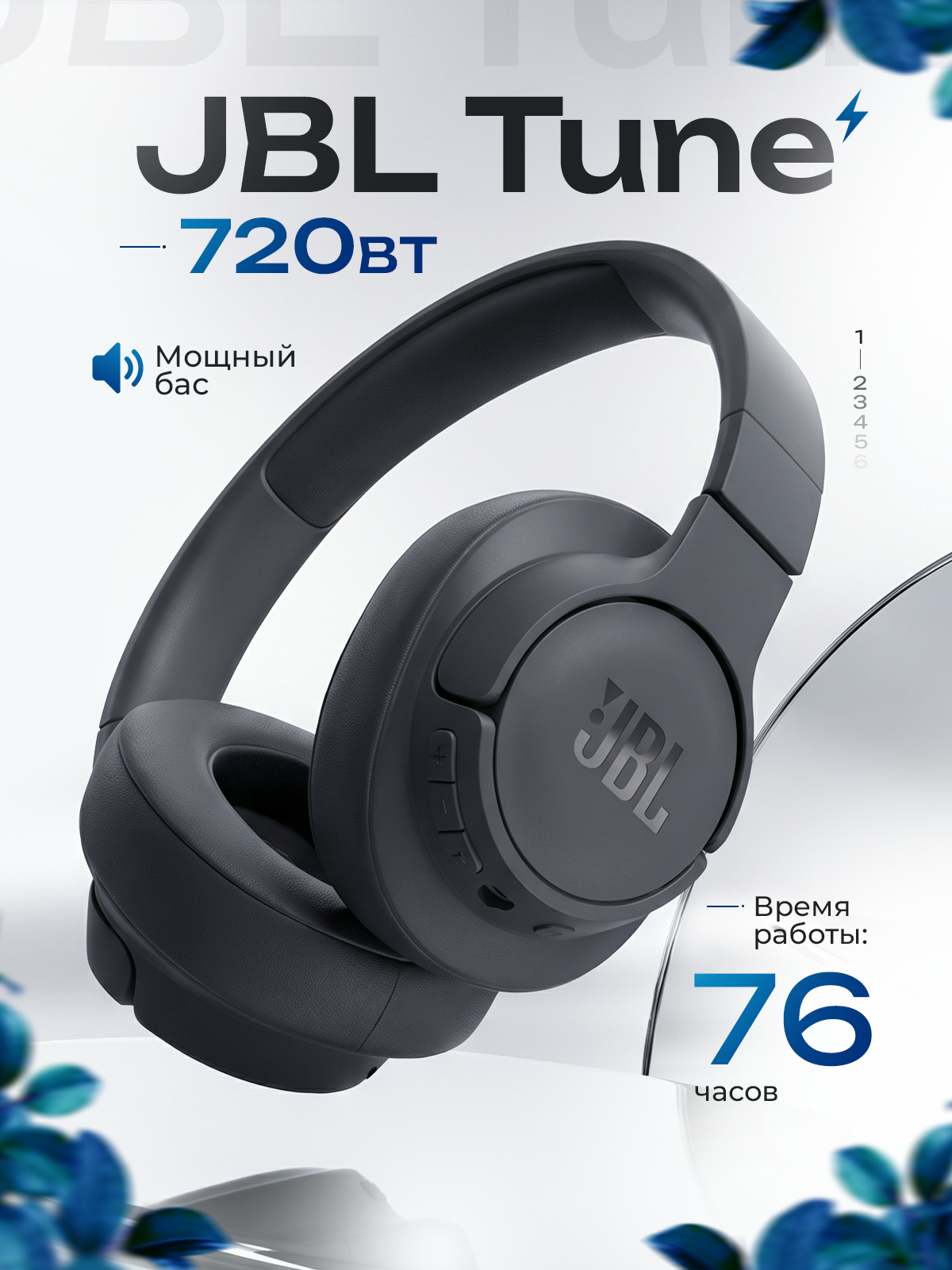720BT — беспроводные накладные наушники, Bluetooth 5.0, чистый звук и мощные басы