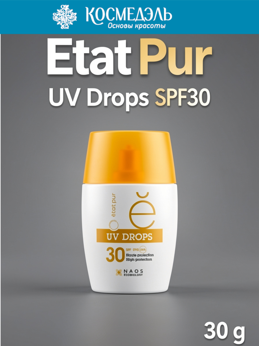 Etat Pur Солнцезащитный флюид для лица UV Drops SPF30 с минеральными УФ-фильтрами, 30 г