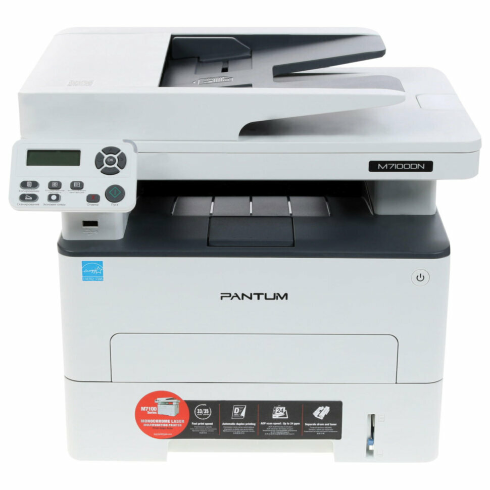 МФУ лазерное PANTUM M7100DN "3 в 1", А4, 33 стр./мин, 60000 стр./мес, Дуплекс, АПД, сетевая карта, 354175