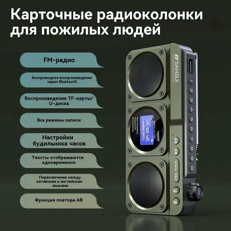 Радио Shanshui F28 с дисплеем для отображения текстов песен TF-карта USB-накопитель с Bluetooth переключения между китайским и английским языками