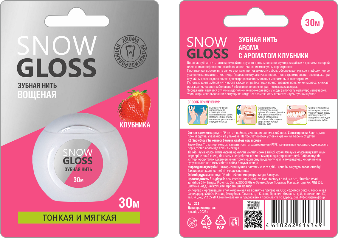Зубная нить Snow Gloss Aroma, тонкая, мягкая, вощеная, клубника, 30м