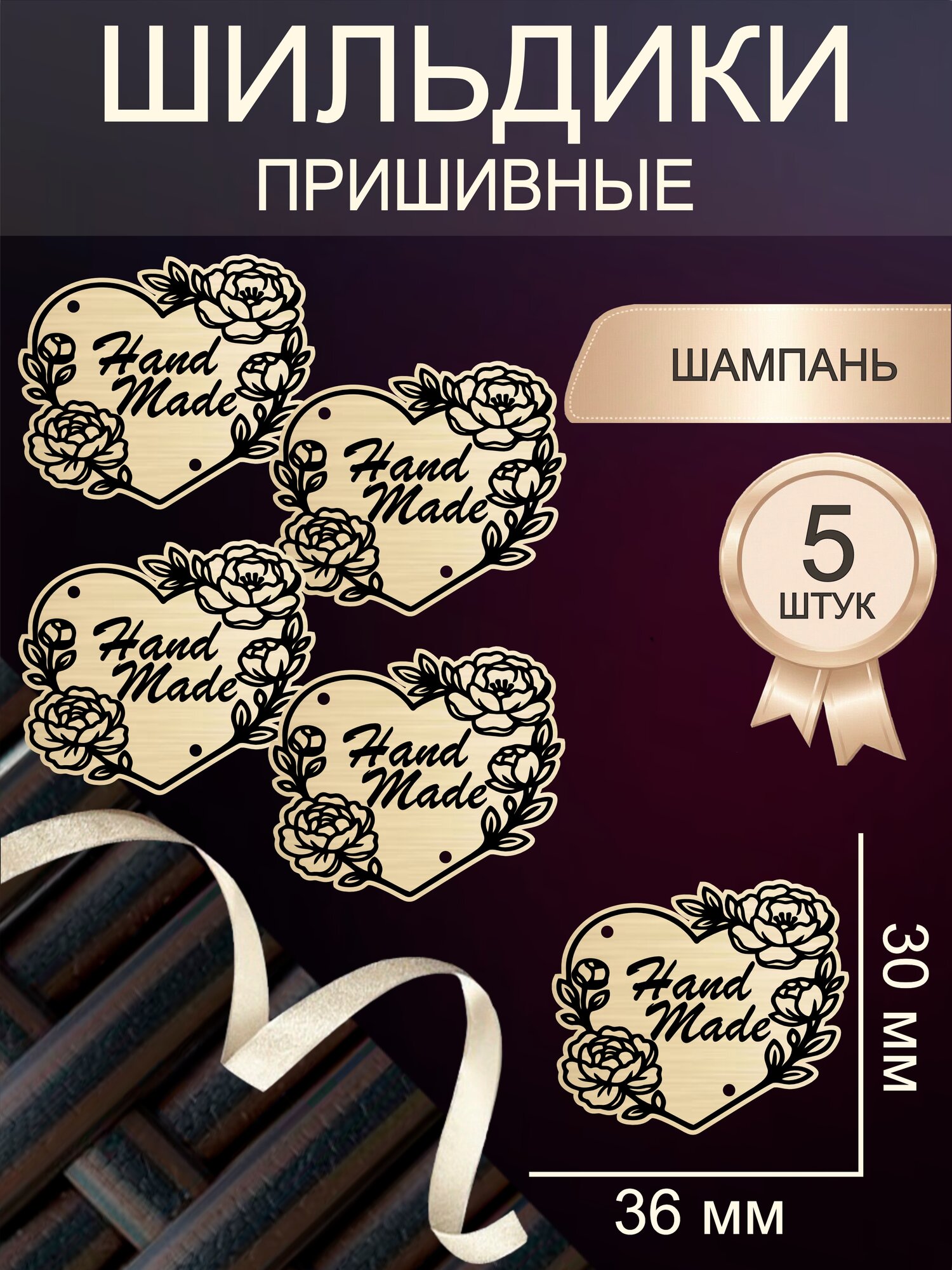Шильдики для ротанга / Бирки для изделий ручной работы / бирки для рукоделия бирки