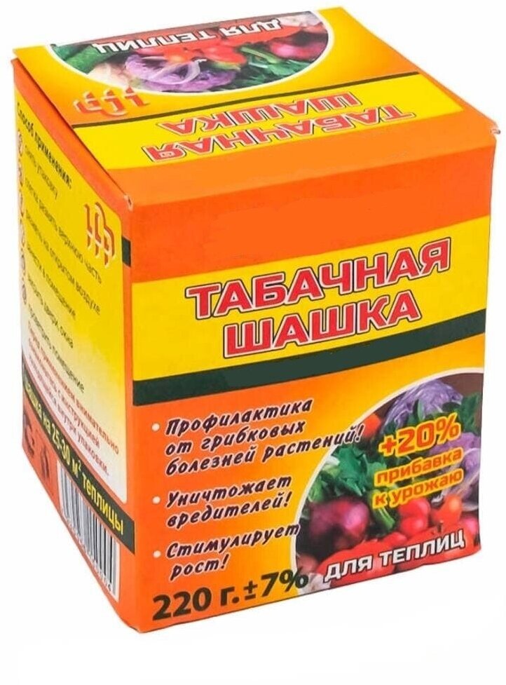 Табачная шашка 220 г, для обработки парников и теплиц от грибковых болезней и насекомых-вредителей