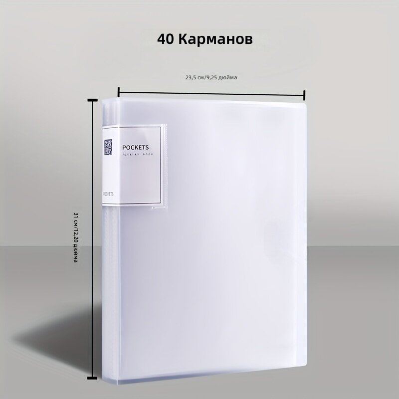 Прозрачная папка-сортировщик А4 на 40 листов, белая