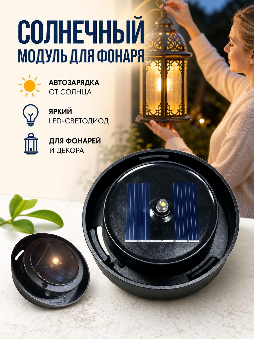 Солнечная панель для садового светильника блок питания с LED светодиодом запчасти